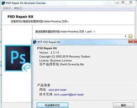 ps文件损坏打不开怎么修复图标