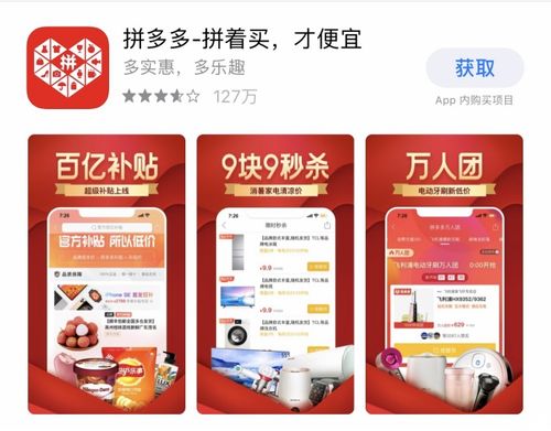 拼多多亲友内购图标