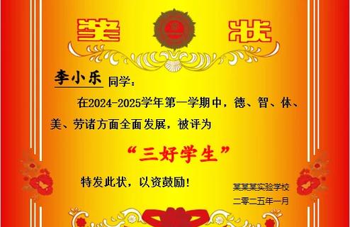 奖状可以折吗图标