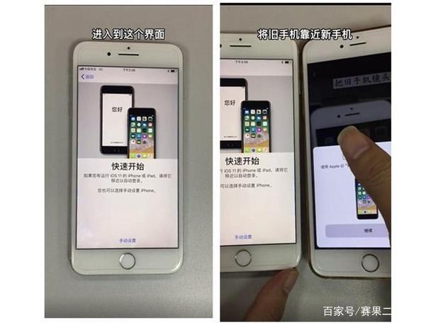 苹果新机同步旧手机图标