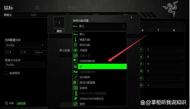 鼠标宏无限循环设置图标