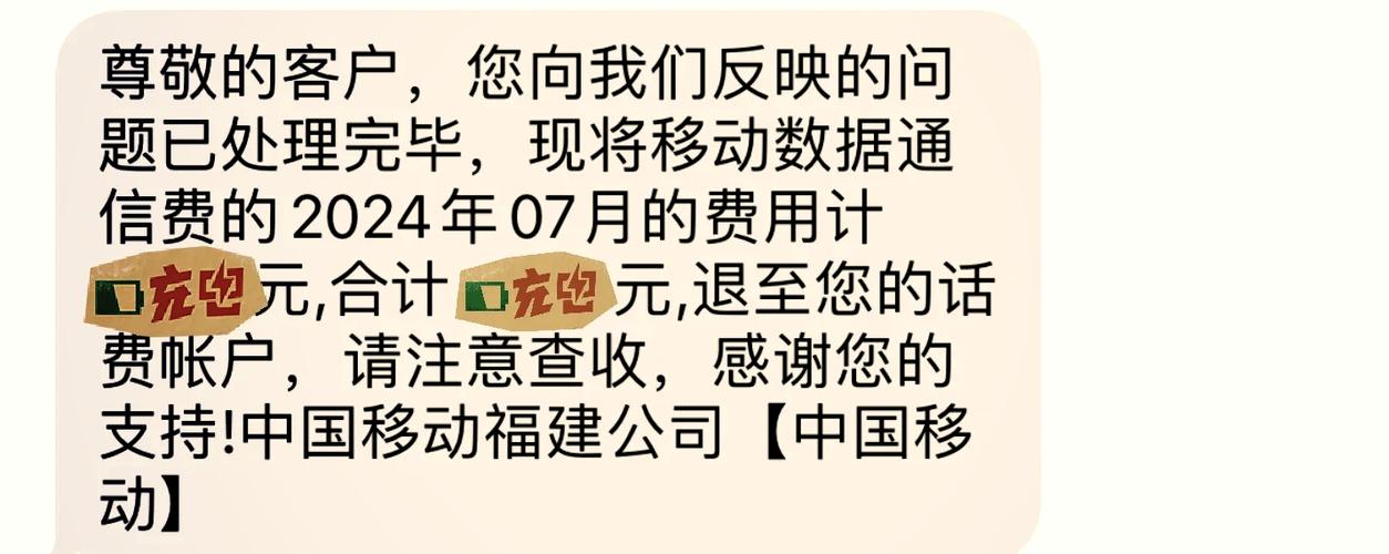 流量超了扣了很多话费怎么办截图