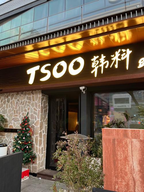 韩饭网官网入口图标