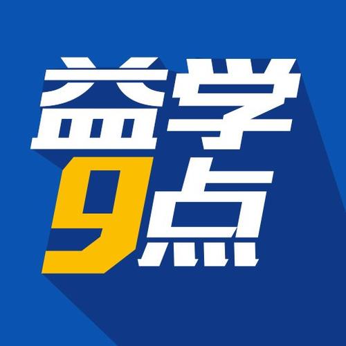 益学帮帮图标