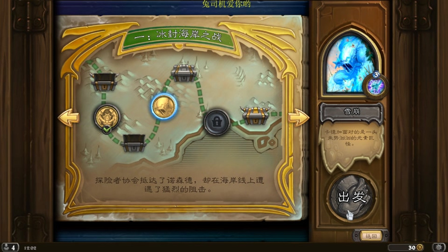 探险者协会冒险模式奖励截图