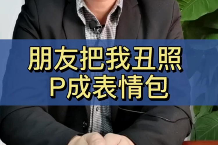 把表情包p到照片上面图标