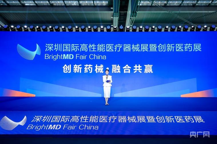 深圳国际医疗器械展图标