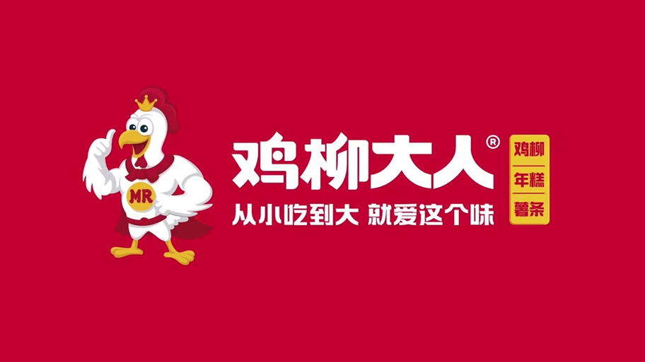 鸡柳大人总部联系方式截图
