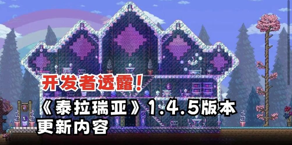 泰拉瑞亚1.4.5更新内容图标