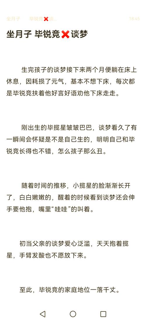 祸水番外by蜀七百度云图标