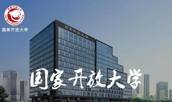 国家开放大学登录入口图标