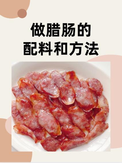 腊肠老配方图标