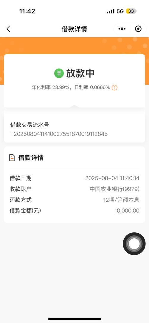 有呆账能下款的网贷图标