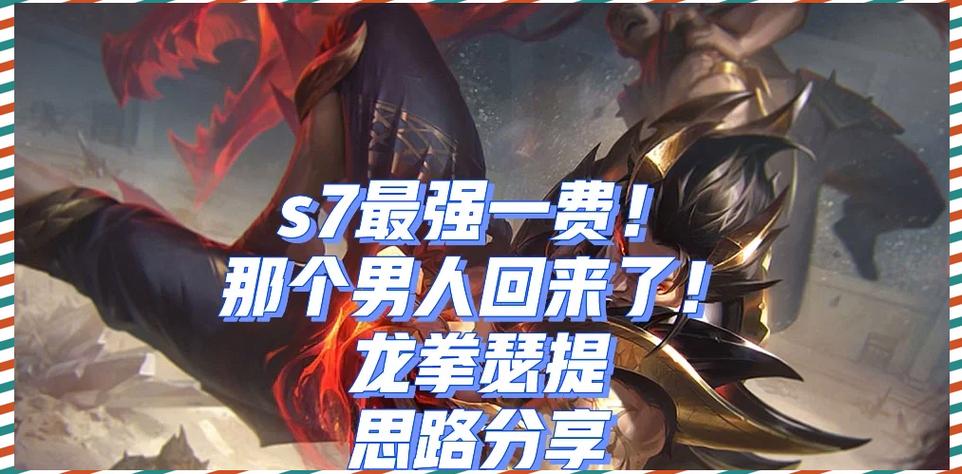 国服什么时候出腕豪图标