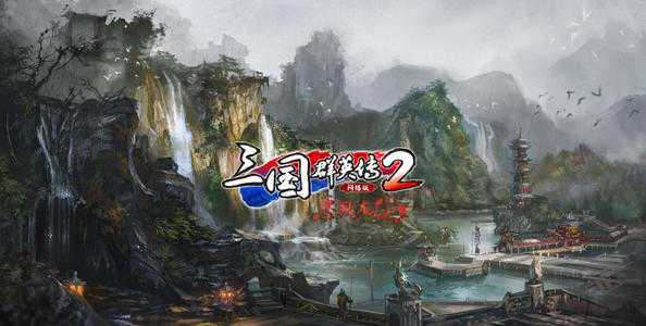 三国群英传2单机手机版下载图标
