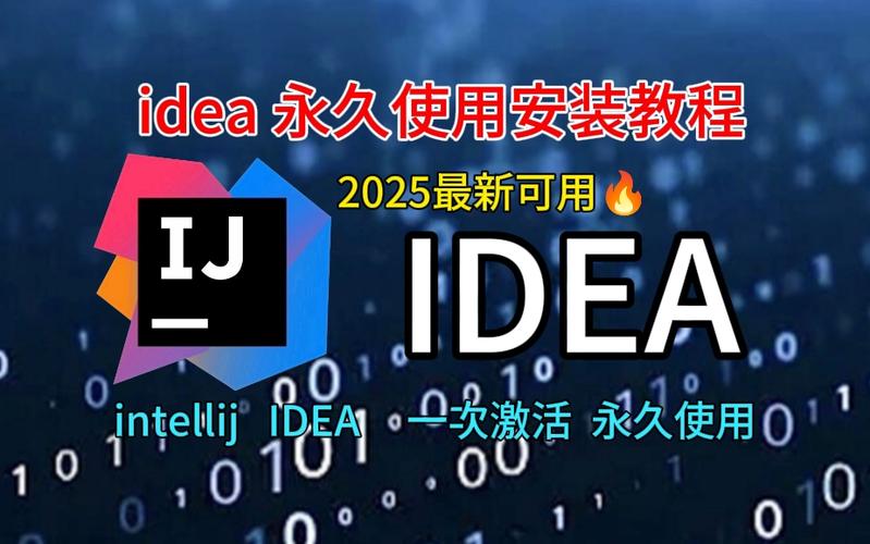 idea激活码激活教程图标