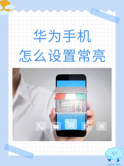 华为手机缺色怎么处理截图