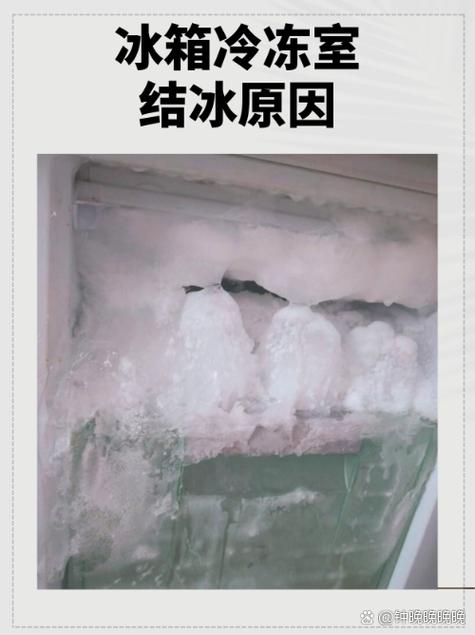美菱冰箱冷冻室不冷冻怎么回事图标