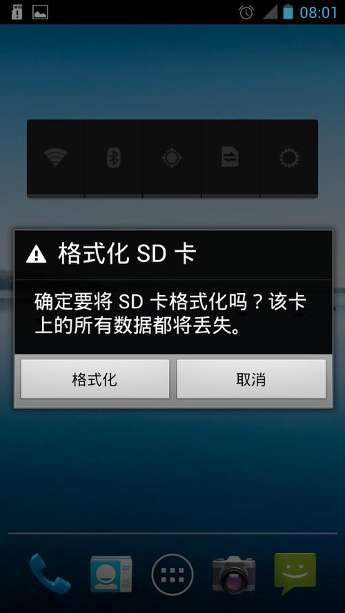 内存卡插在手机不能用图标