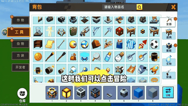 迷你世界如何创造自己想要的地图