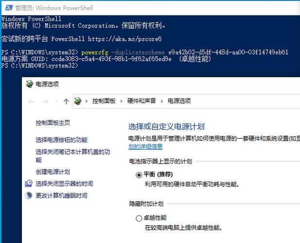 windows电源管理软件