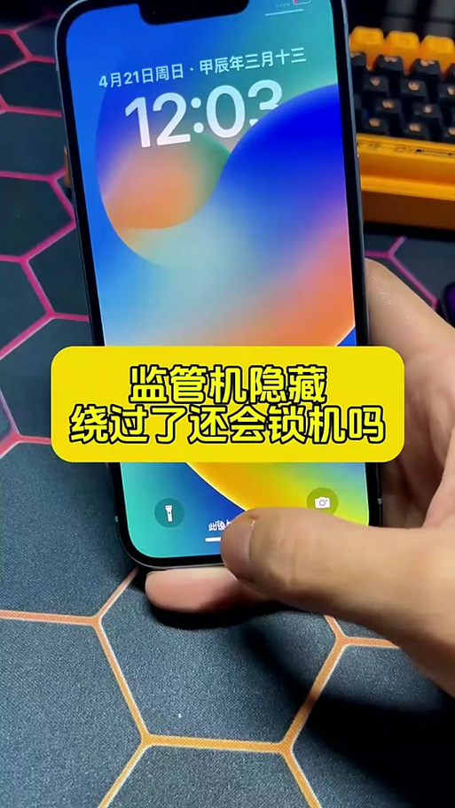 小米监管机可以解除吗