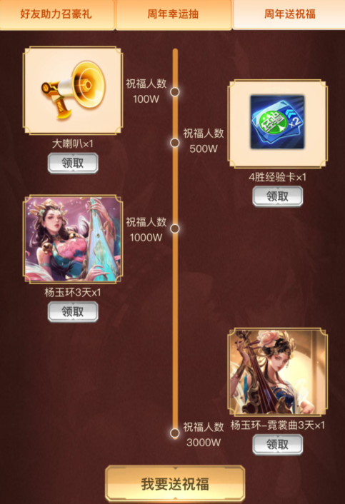 道聚城赠送皮肤怎么领取