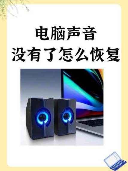 台式电脑不安装音响能听到声音吗
