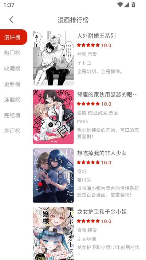 vomic漫画官网截图