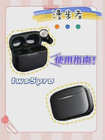 漫步者tws1pro怎么恢复出厂设置图标