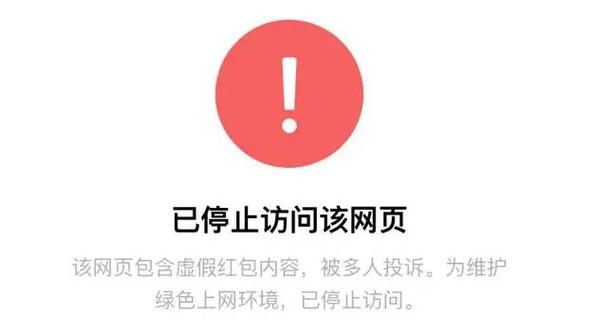 原链接已失效怎么办截图