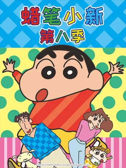 蜡笔小新高清漫画在线图标