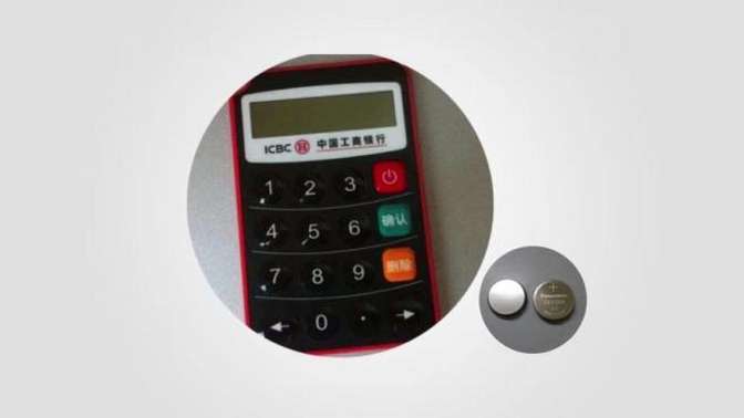 工银电子密码器密码忘了图标