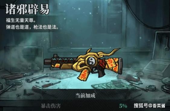 火枪英雄无限金币和皮肤图标