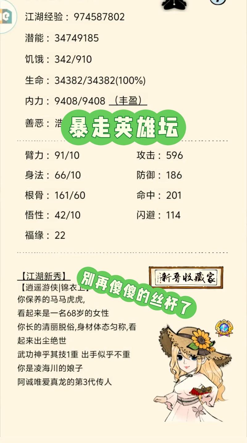 英雄坛说怎么加点图标