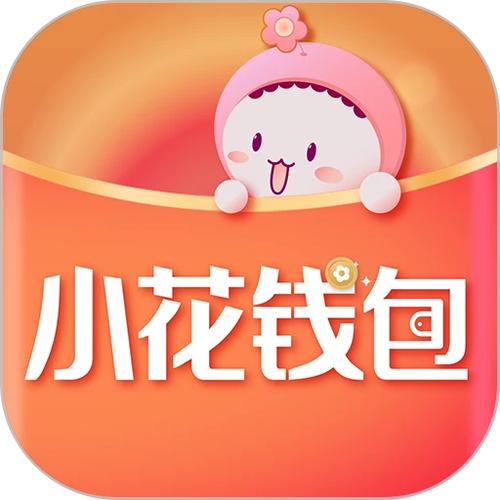小花借钱app图标