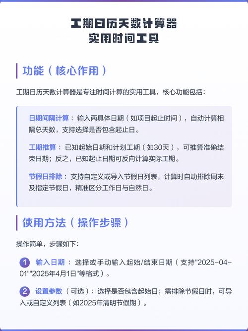 日历天数计算器图标