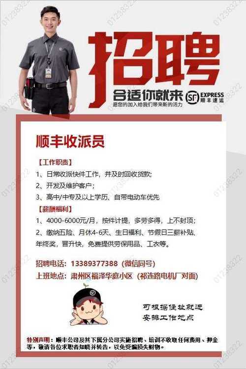 快递兼职招聘小时工