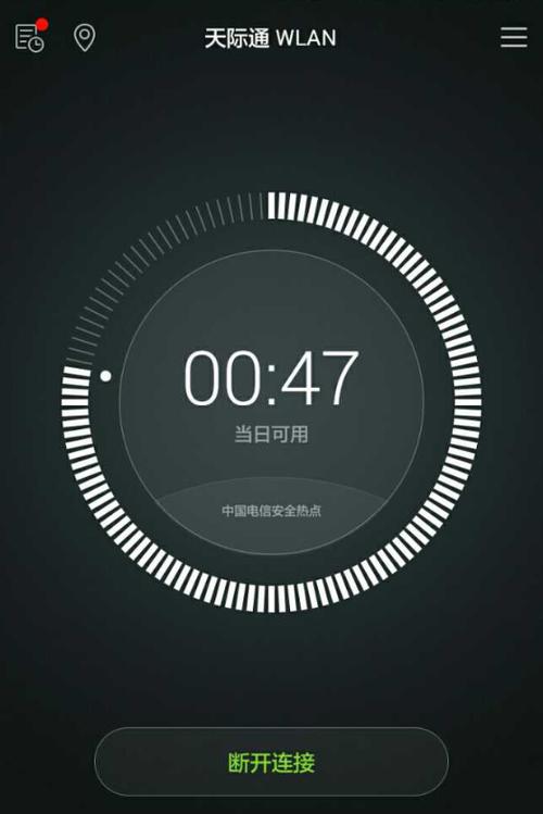 华为手机的天际通有什么功能图标
