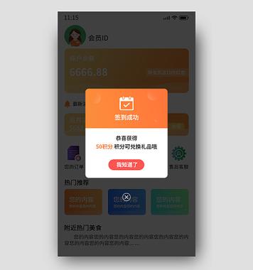 点击按钮弹出一个图片弹窗图标
