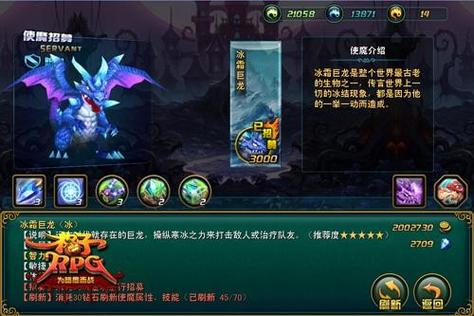 领主:开局抽到冰霜巨龙截图