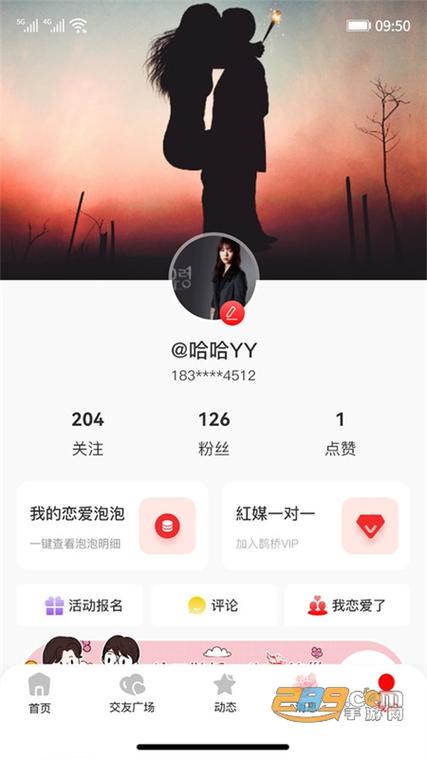 鹊桥交友app下载图标
