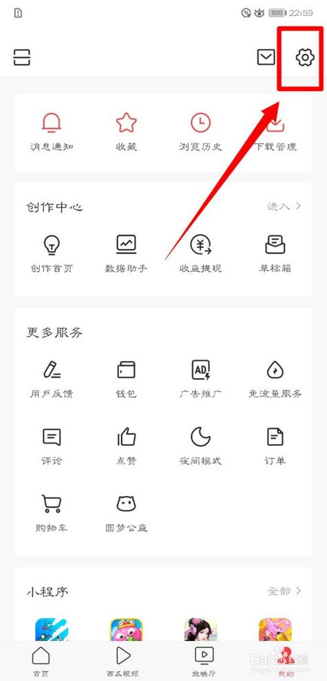 今日头条锁屏设置是干嘛的截图