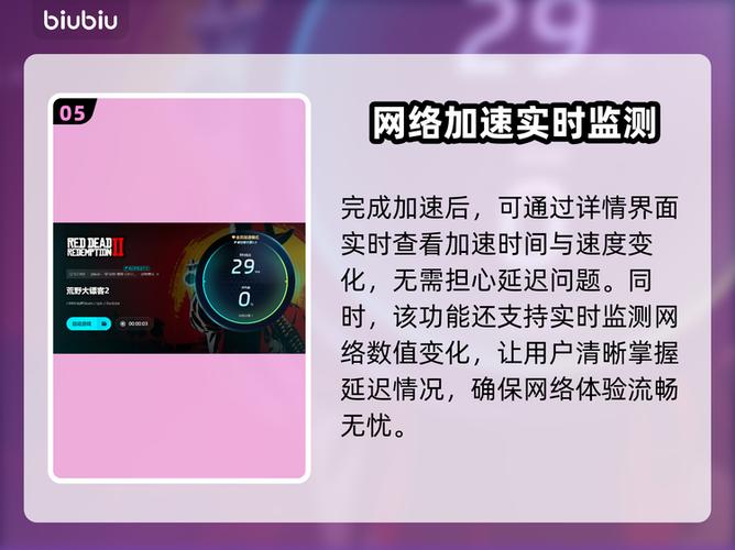 大表哥2线上总是掉线截图