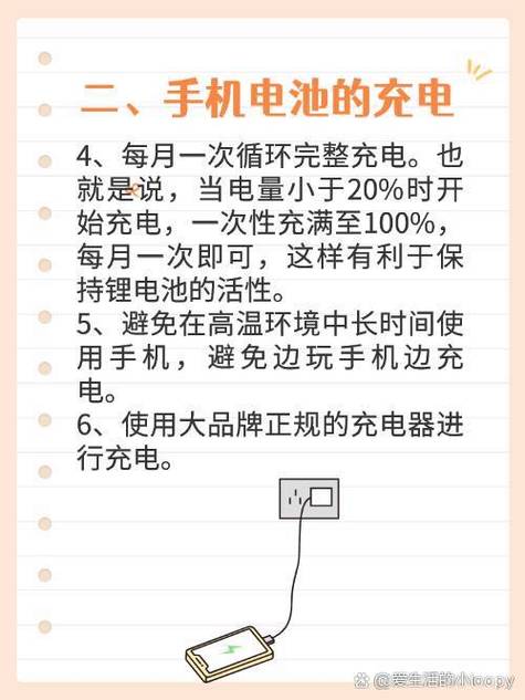 苹果手机电池健康怎么提高