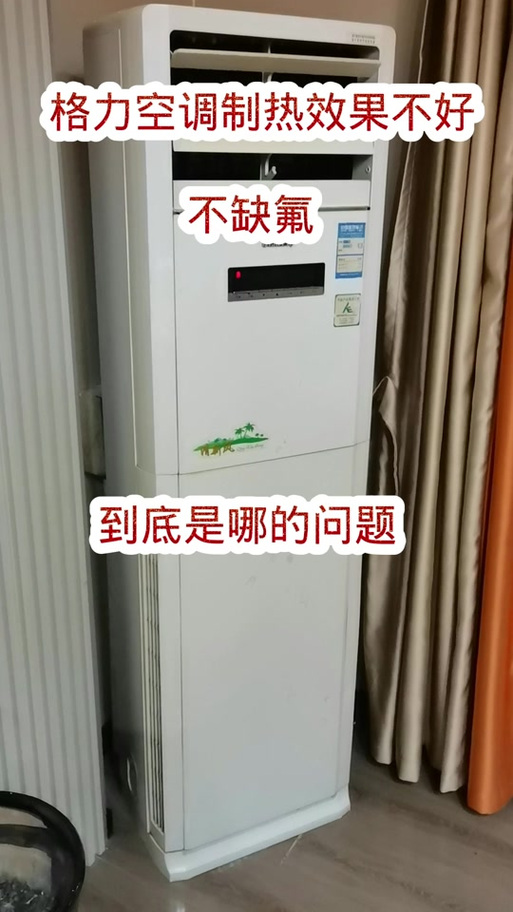 空调突然没反应了图标