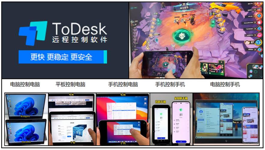 免费远程控制电脑截图