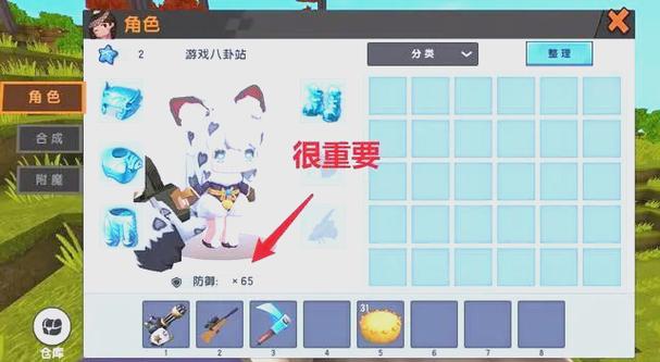 迷你世界怎么设置黑夜截图