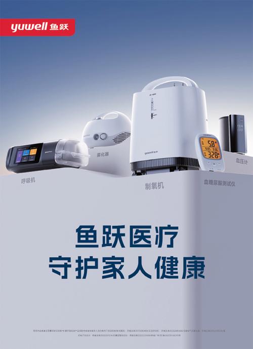 鱼跃广告图标