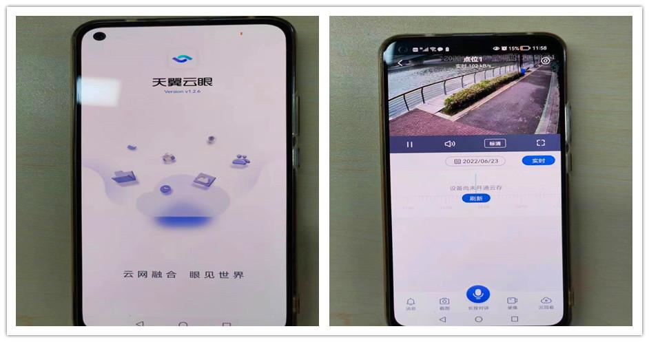 天翼云眼摄像头怎么分享游戏截图